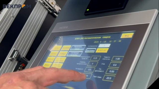 Закрытая сварочная головка MWF-12