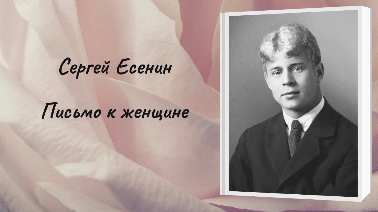 Сергей Есенин