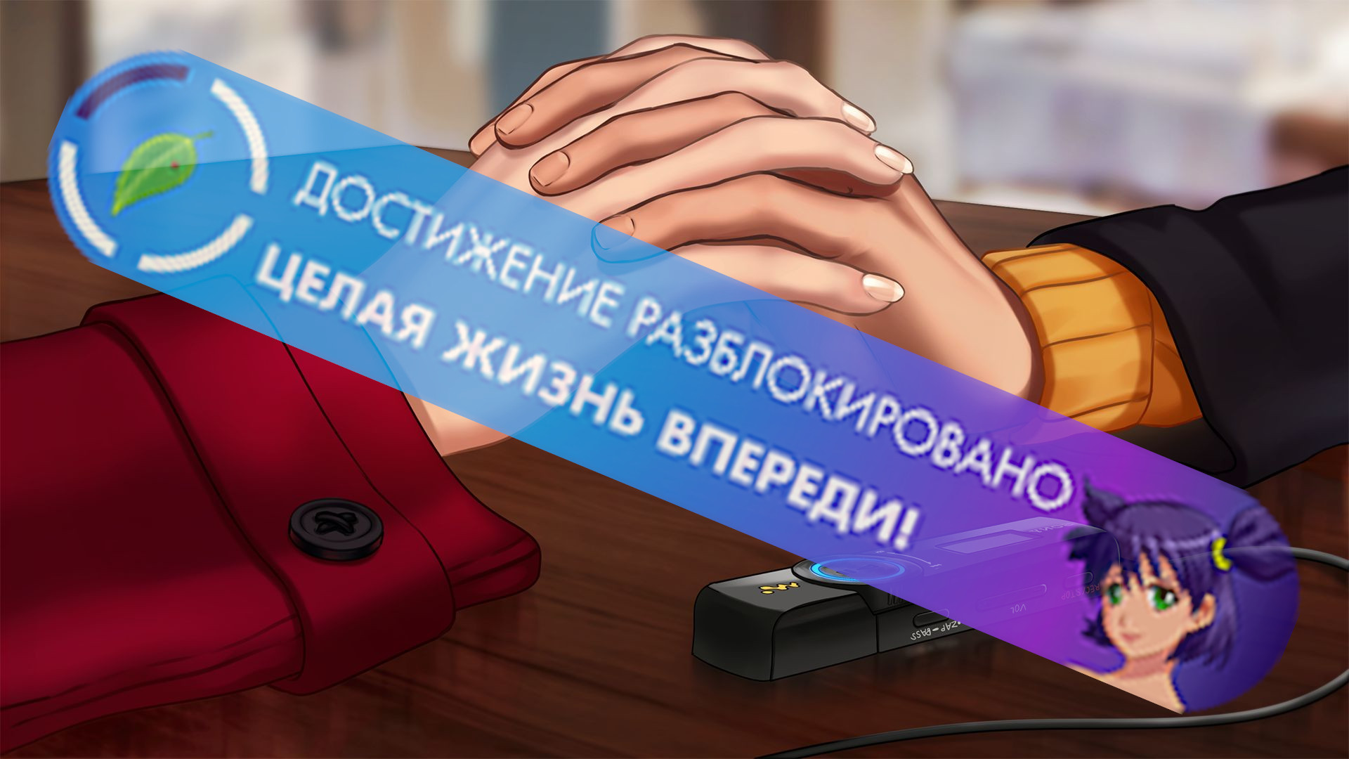 # 087 - 7ДЛ - Лена Осн. (Герк, День 7, "Целая жизнь впереди") - Бесконечное лето, мод 7 Дней Лета