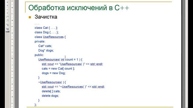 Обработка_исключений_04