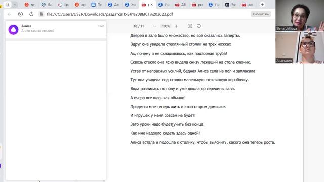 Занятие 3.2 Публичные выступления