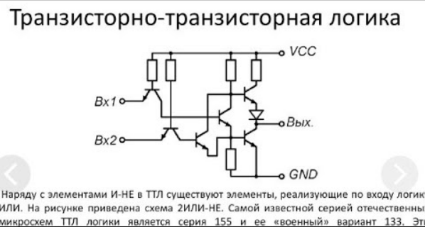 ТТЛ - логика для двухцветного индикатора.