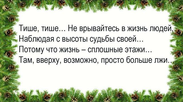 псалом 60, стихи-тише,тише