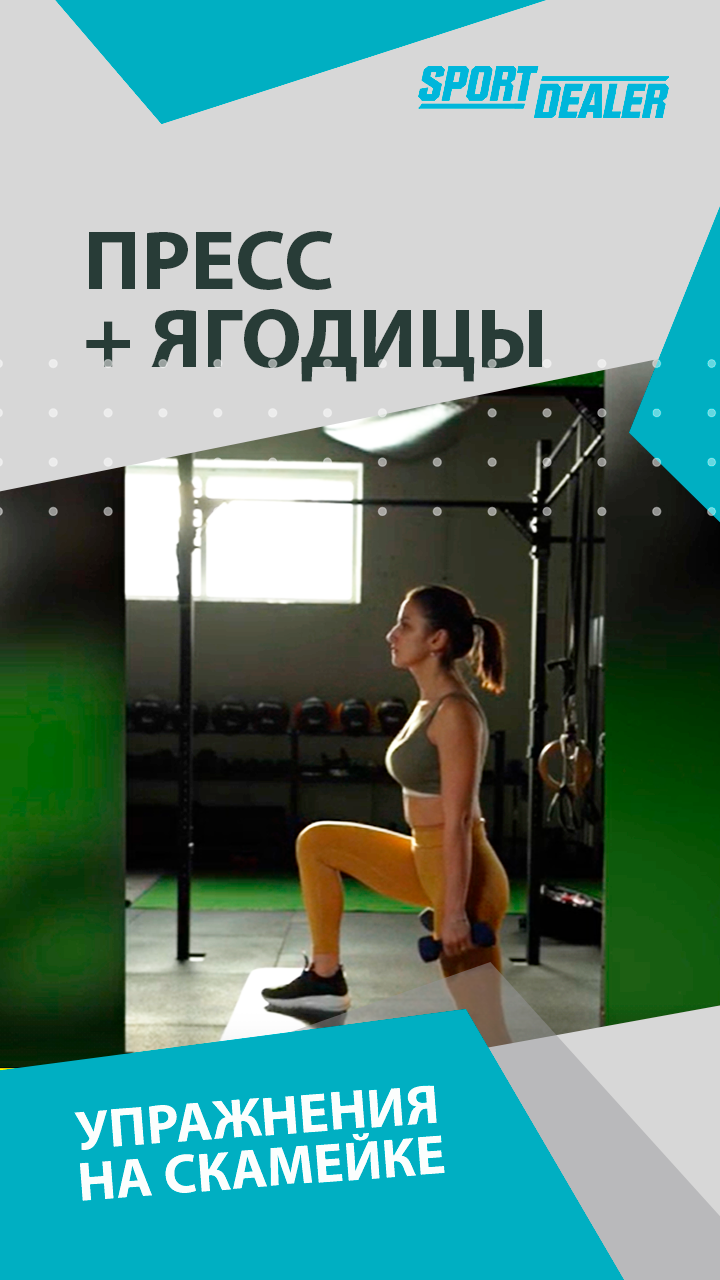 Красивые ягодицы и пресс за 15 дней