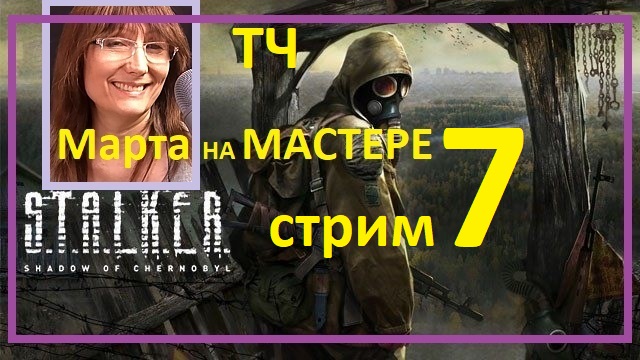 #7 Сталкер ТЧ. Найти документы в подземной лаборатории Х18