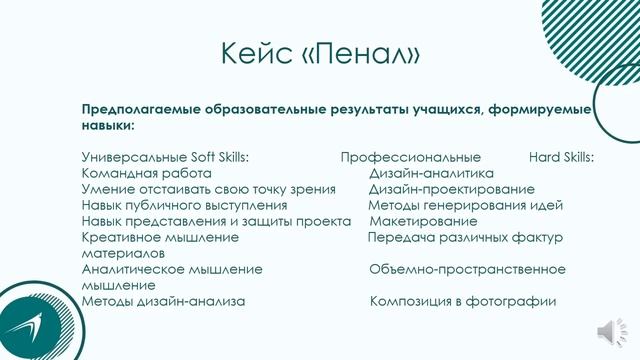Обновление вариативной части содержания образования ООП по учебному предмету «Технология»
