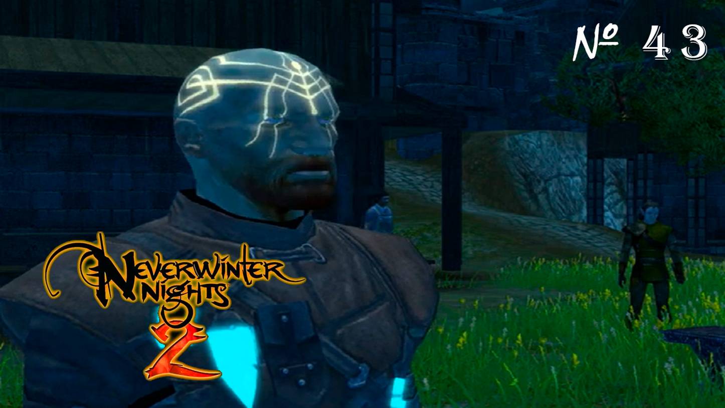 ЛЫСЫЙ ЛИШНИЙ ▬ Neverwinter nights 2 # 43