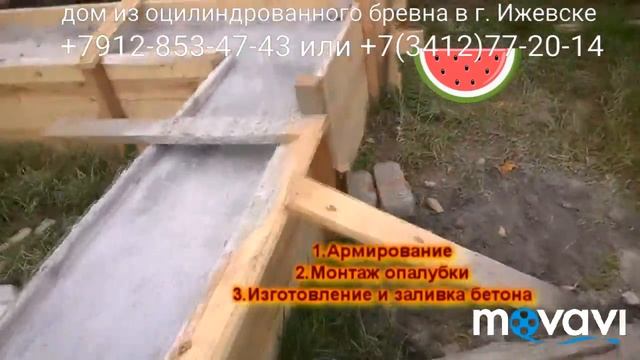 Дом из оцилиндрованного бревна в г. Ижевске +7912-853-47-43 или +7(3412)77-20-14