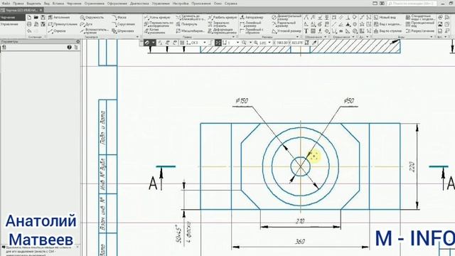 Уроки Компас 3D  - Урок 2 -  Создание сложной детали (V19-V20).mp4