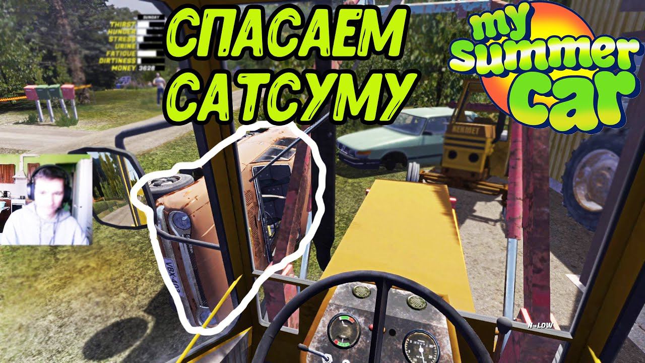 ЕДЕМ ЗА САТСУМОЙ - My Summer Car #16