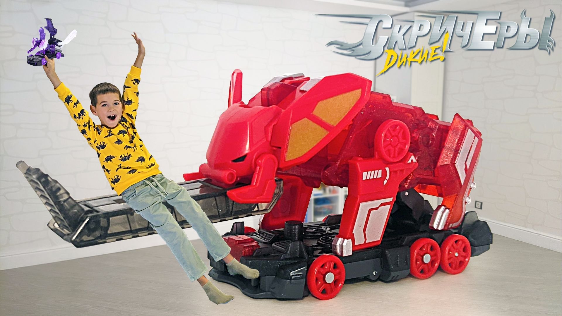 Новые игрушки - Дикие Скричеры