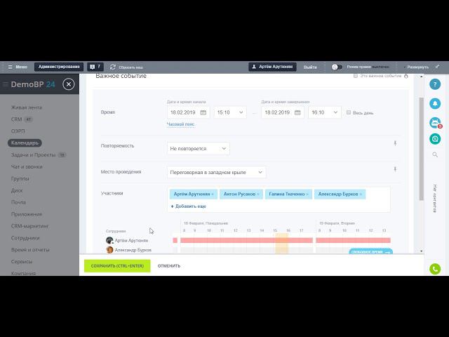 Модуль "Автоматическое создание задачи при назначении встречи или события"