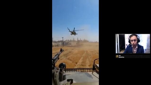 РУССКИЕ Атаковали США ВЕРТОЛЁТОМ в СИРИИ! НОВОЕ ВИДЕО!