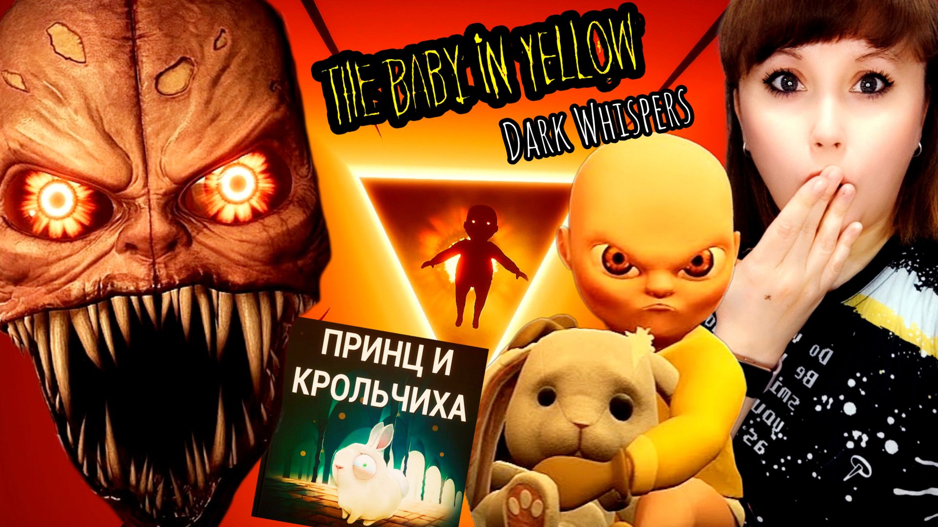 Baby in Yellow. Dark Whispers. Akt 1. Младенчик в желтом. Тёмный шёпот. Акт 1. Полное прохождение.