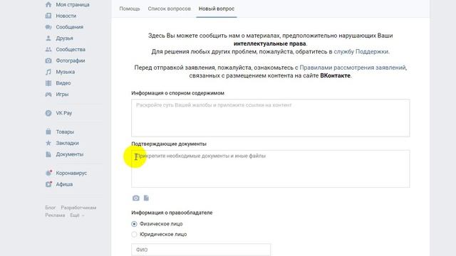 ЛК Защита-ИС-в-ИНТЕРНЕТЕ