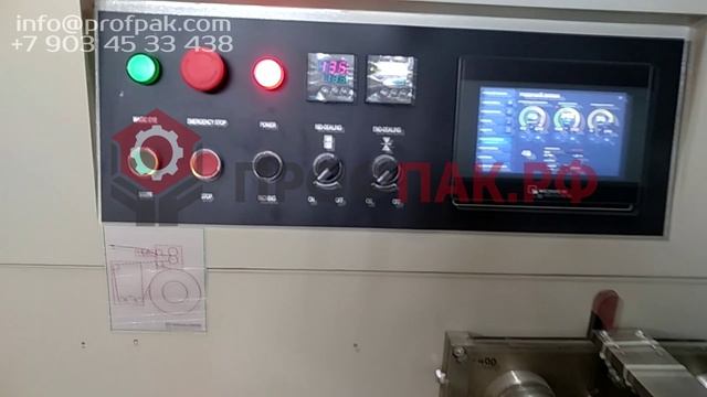 Горизонтальная машина MAG-450 AGXР для упаковки свежей зелени в флоу пак пакет