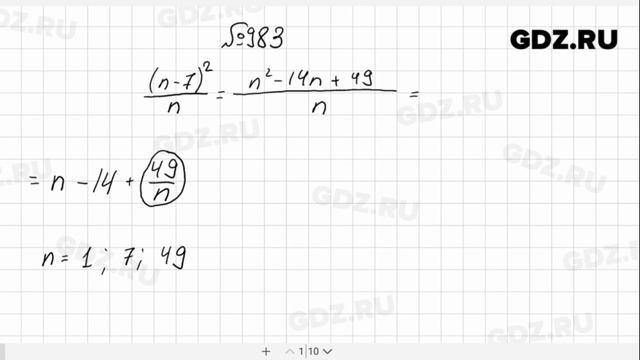 № 983- Алгебра 8 класс Макарычев