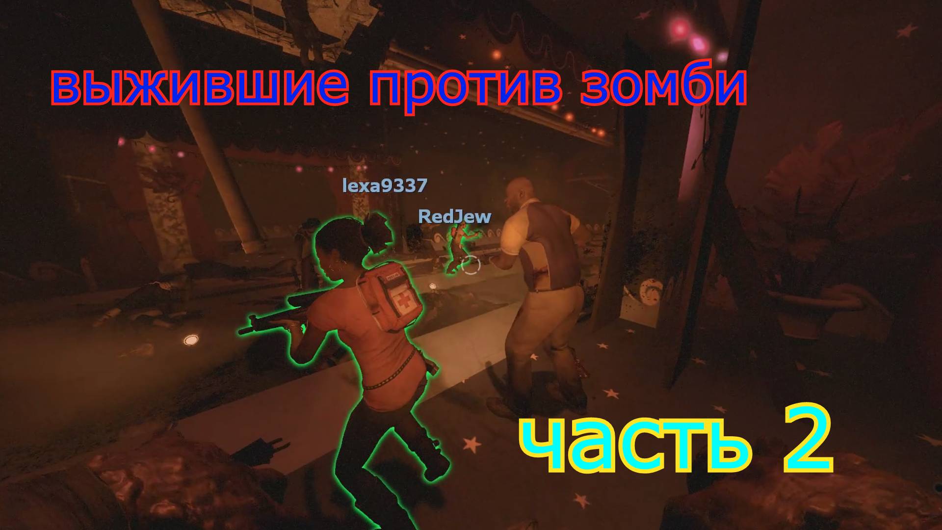 Выживание и охота за зомби