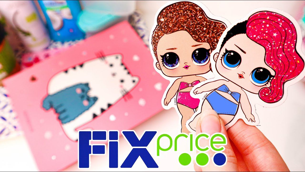 Искала СЮРПРИЗЫ, а скупила ВСЕ ПОДРЯД в Фикс Прайс