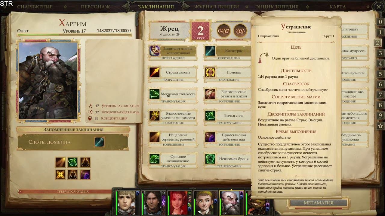 Pathfinder: Kingmaker. Часть 87. Дворец Ироветти.