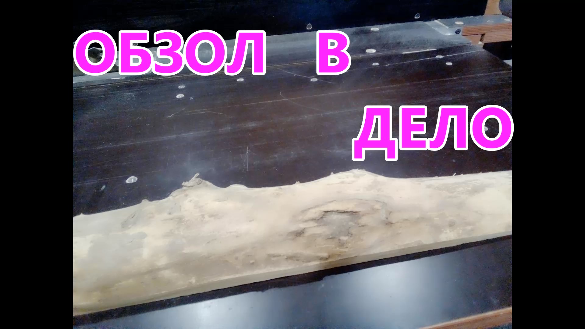 Жена заказала , я сделал . Ну О-о-чень нужная на кухне вещь , своими руками . DIY