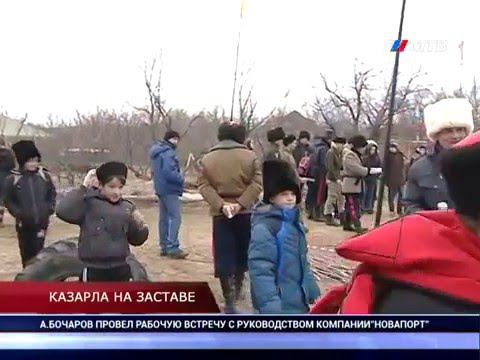 52-е Этнические казачьи игры "КАЗАРЛА НА ЗАСТАВЕ"