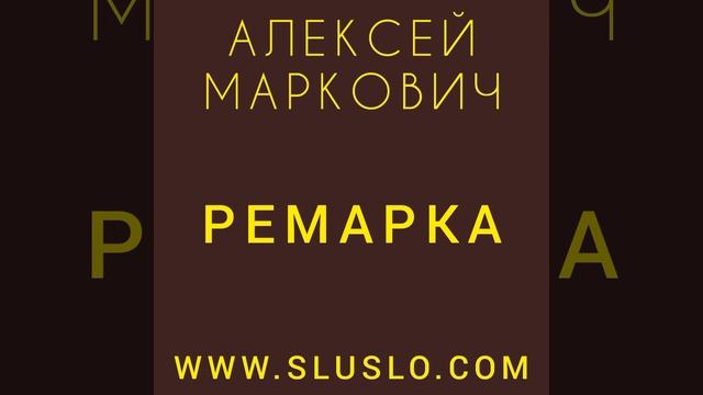 Короткий рассказ РЕМАРКА. Брянские писатели и поэты. Театральный питчинг 2022. Новые пьесы 2022