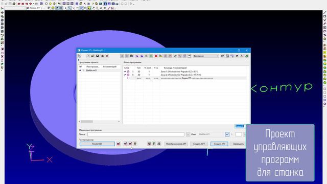 ГеММа-3D. Обработка шайбы Хватка