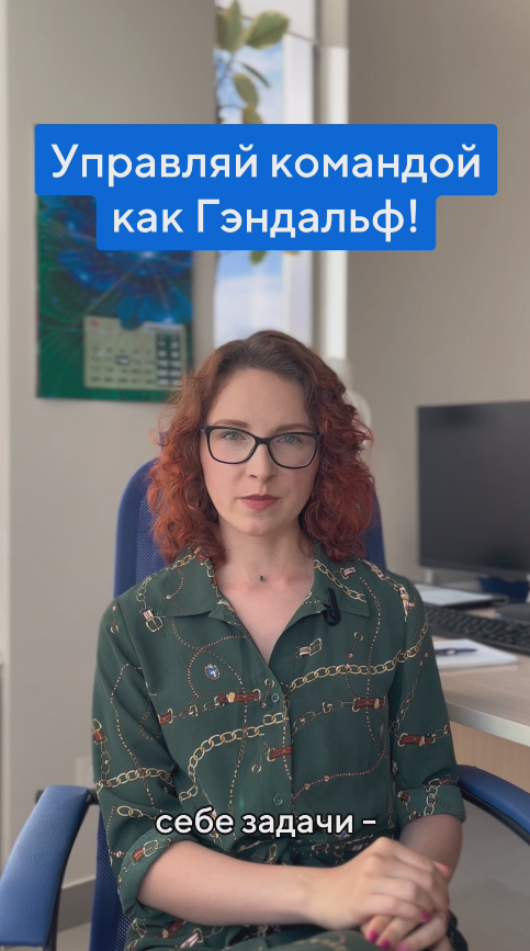 Разбираемся, как организовать работу в команде!