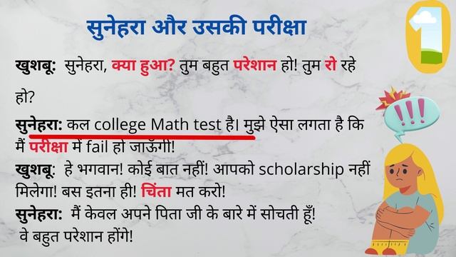 3. ПОНЯТЬ ХИНДИ НА СЛУХ. СУНЕХРА И ЭКЗАМЕН#hindi#хинди#школахинди#хиндиуроки#хиндиучитель#учимхинди#