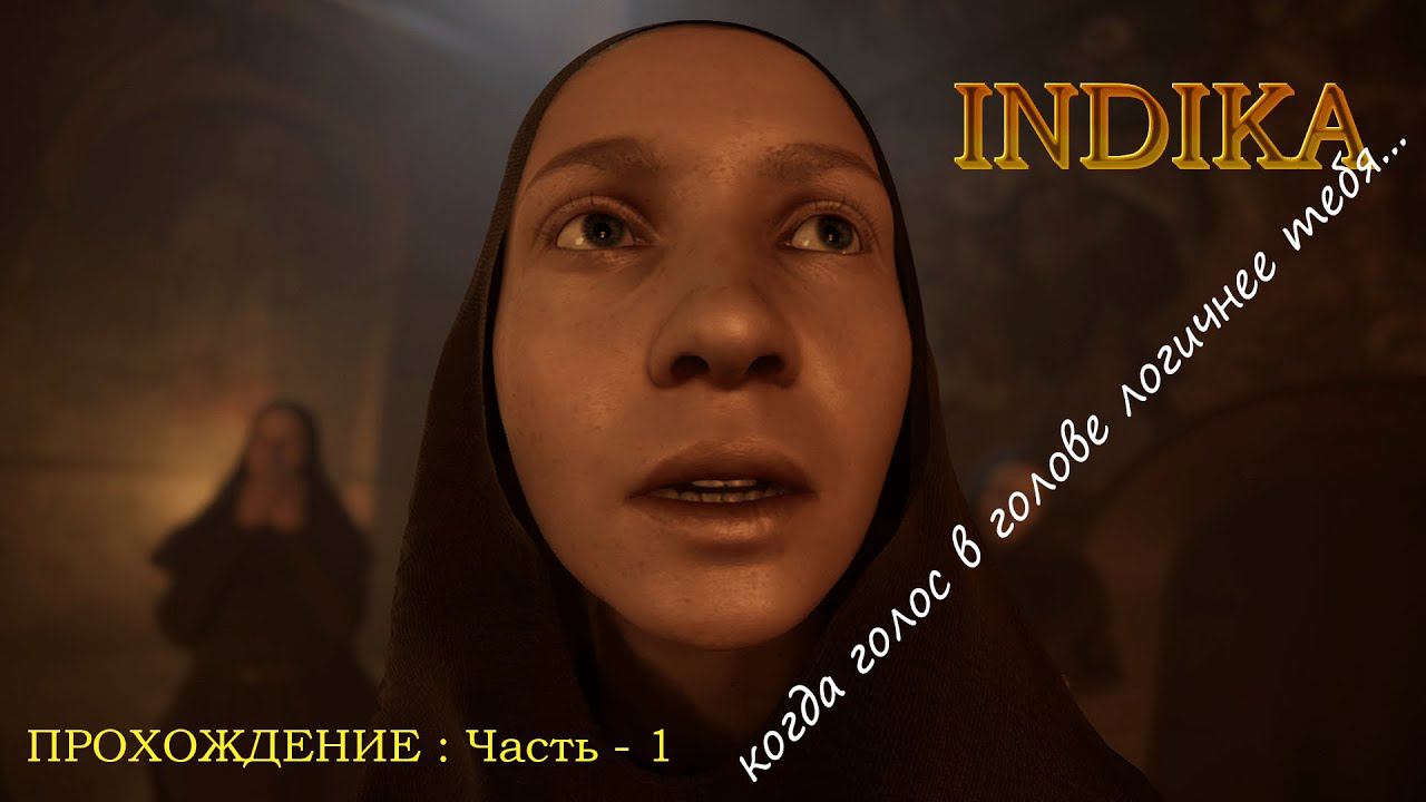 ПРОХОЖДЕНИЕ : INDIKA - часть 1: Голоса говорят, а мы не слушаем