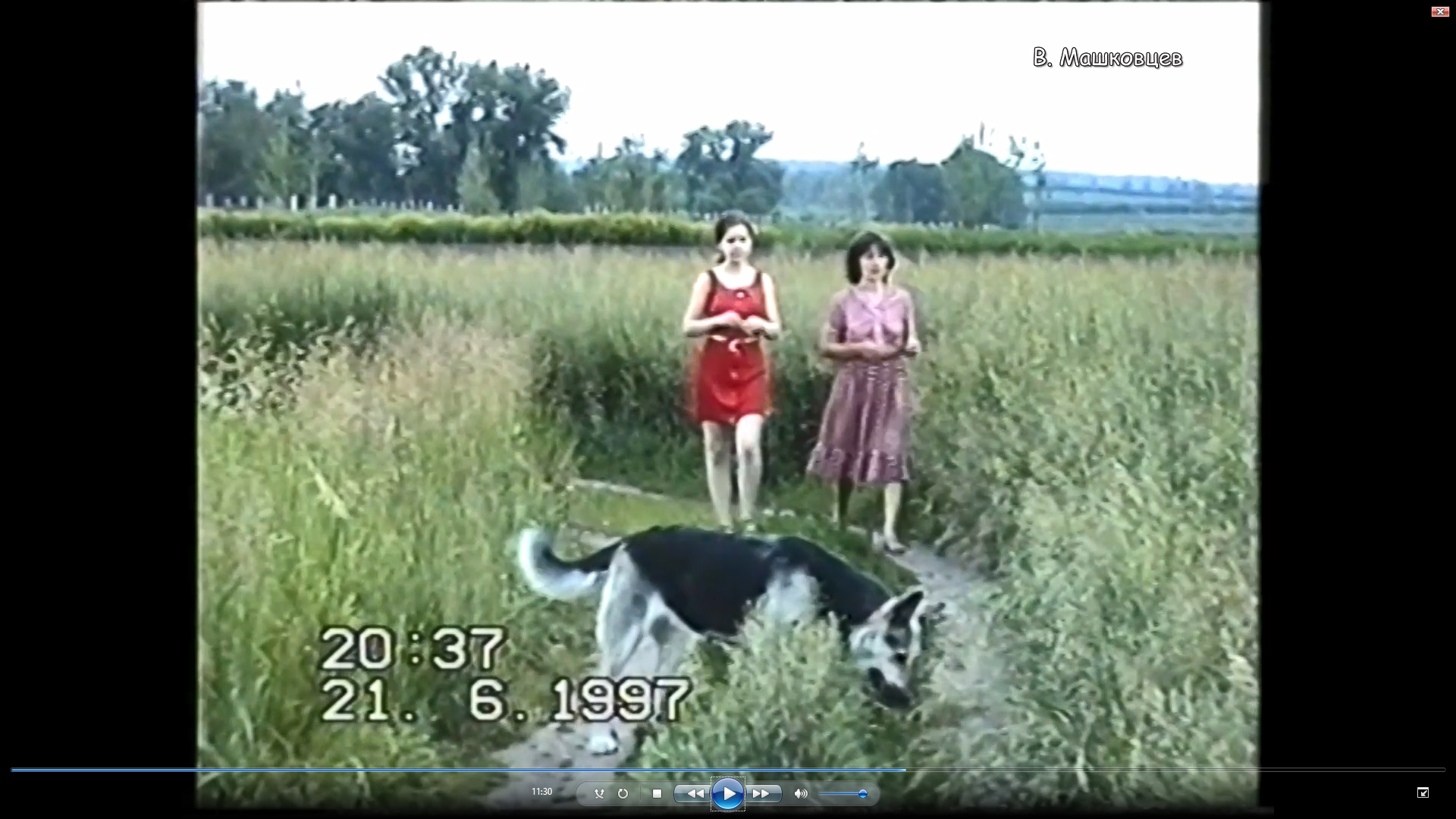 Ретро видео. Прогулка, лето 1997г. mp4