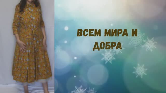 👗Платье Горчица теплый хлопок часть 3 карманы, юбка.  Натуральные ткани Журнал Burda 2_2007  #108