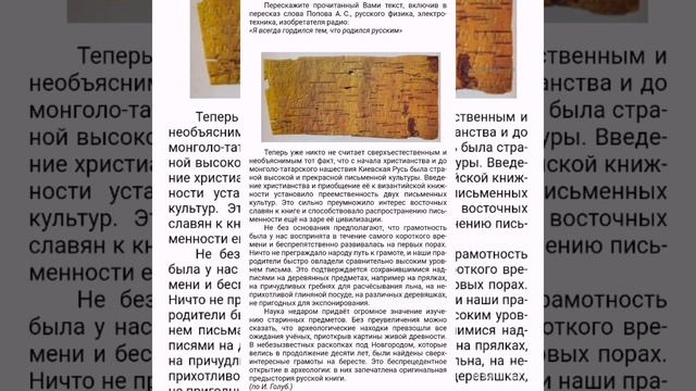 Письменность Руси. #ОГЭ #устноесобеседование