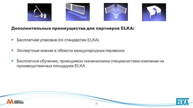 Умные шлагбаумы из Германии - обзор линеек