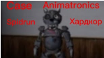 Хардкор spidrun case animatronics