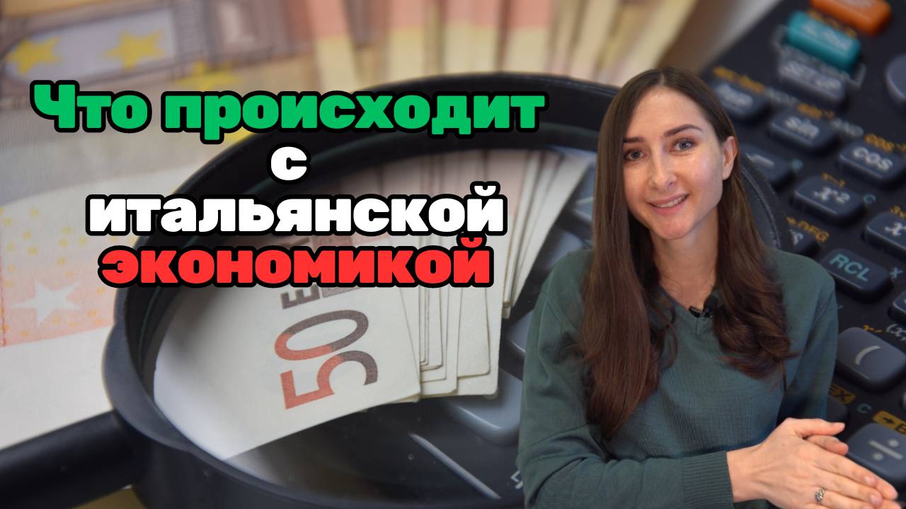 Как понять, что происходит с итальянской экономикой. Основной индекс итальянского фондового.FTSE Mib
