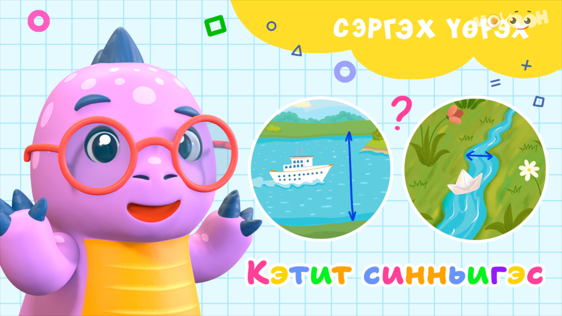 3 Кэтит, синньигэс