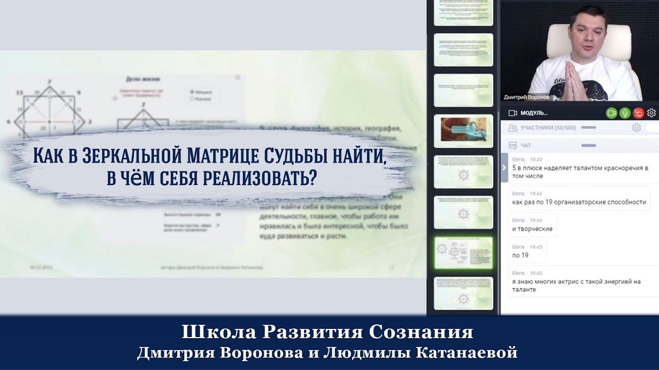 Как в зеркальной матрице судьбы найти, в чём себя реализовать?