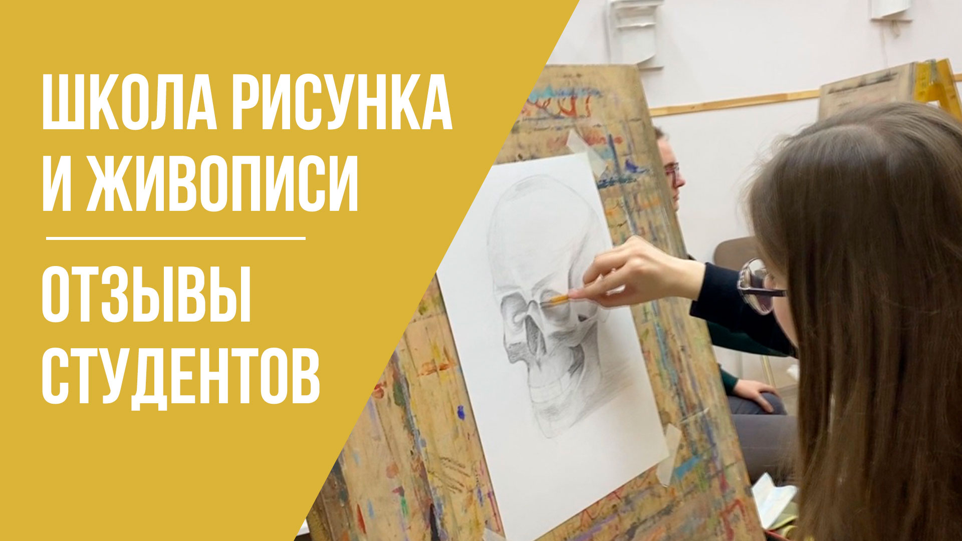 Курсы рисования для начинающих в Москве · Как научиться рисовать карандашом с нуля | 12+