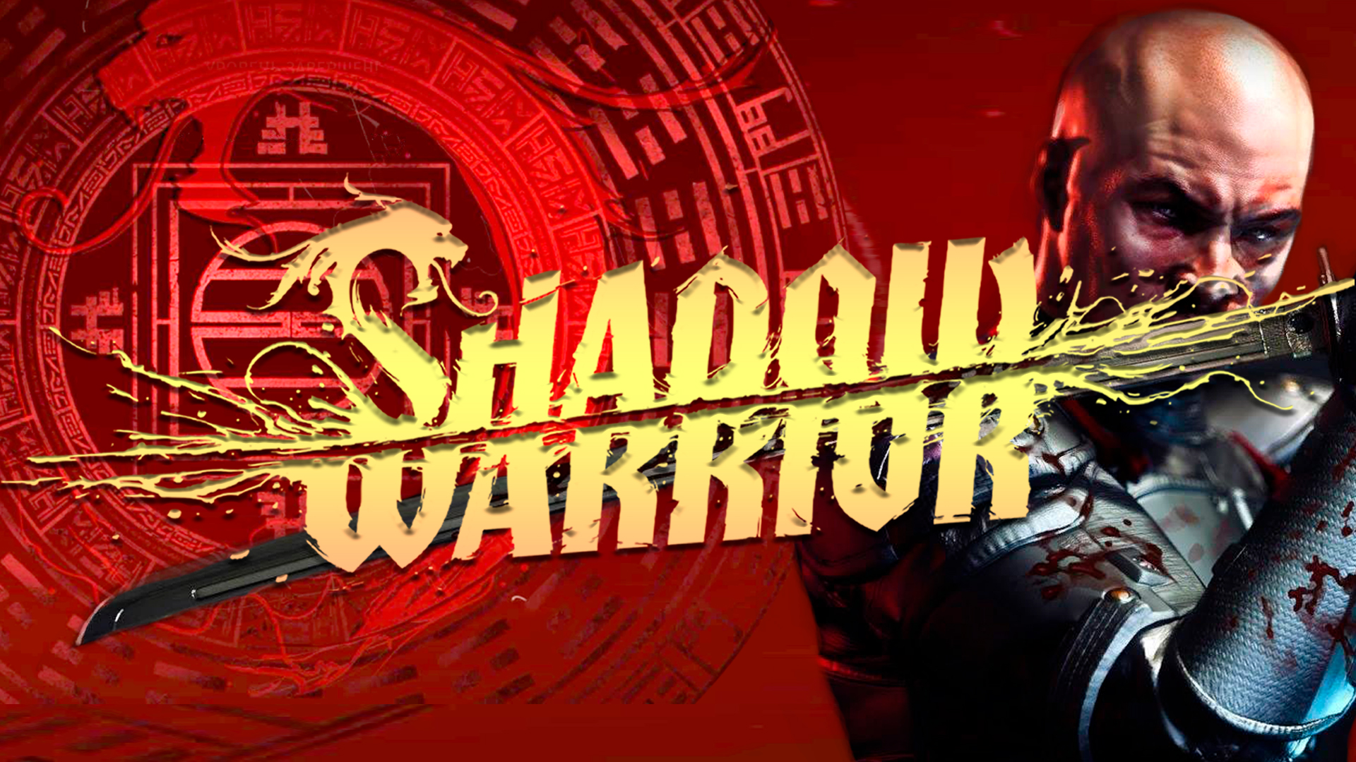 Shadow Warrior 2013 № 07