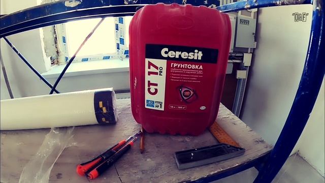 КАК ПОКЛЕИТЬ СТЕКЛО ОБОИ ПОД ПОКРАСКУ