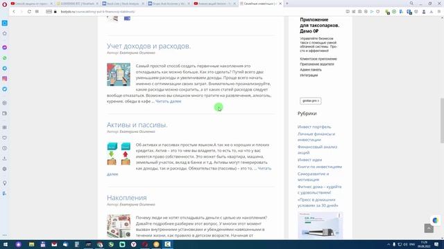 Бесплатный курс основы финансовой грамотности