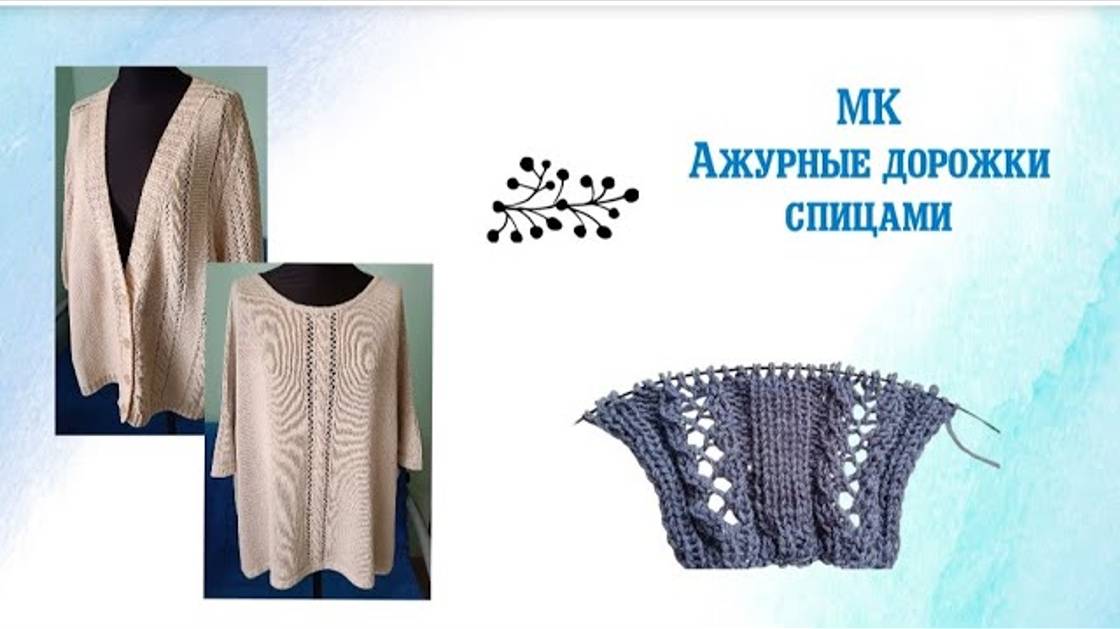 Знаменитые дорожки Кучинелли Мастер - класс _ Узор #вязание #вязаниеспицами #вязовлог #узорыспицами