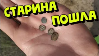 Поиск СТАРИНЫ рядом с селом Рогачёво. КОП 2022.