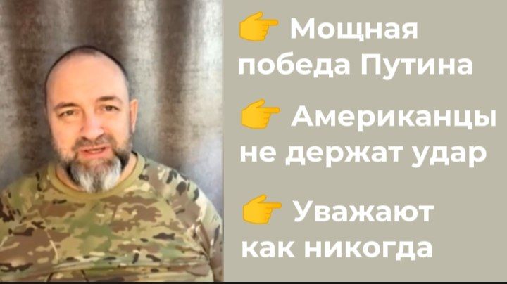 Мощная победа Путина. Раевский Live. Политика. Политолог. Дмитрий Раевский.mp4