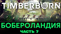 Готовим новый центр ► Прохождение Timberborn, выпуск 7