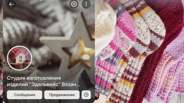 Коллекция вязанных изделий Студии изготовления "Эдельвейс". Мастер -Екатерина Дмитриченко.