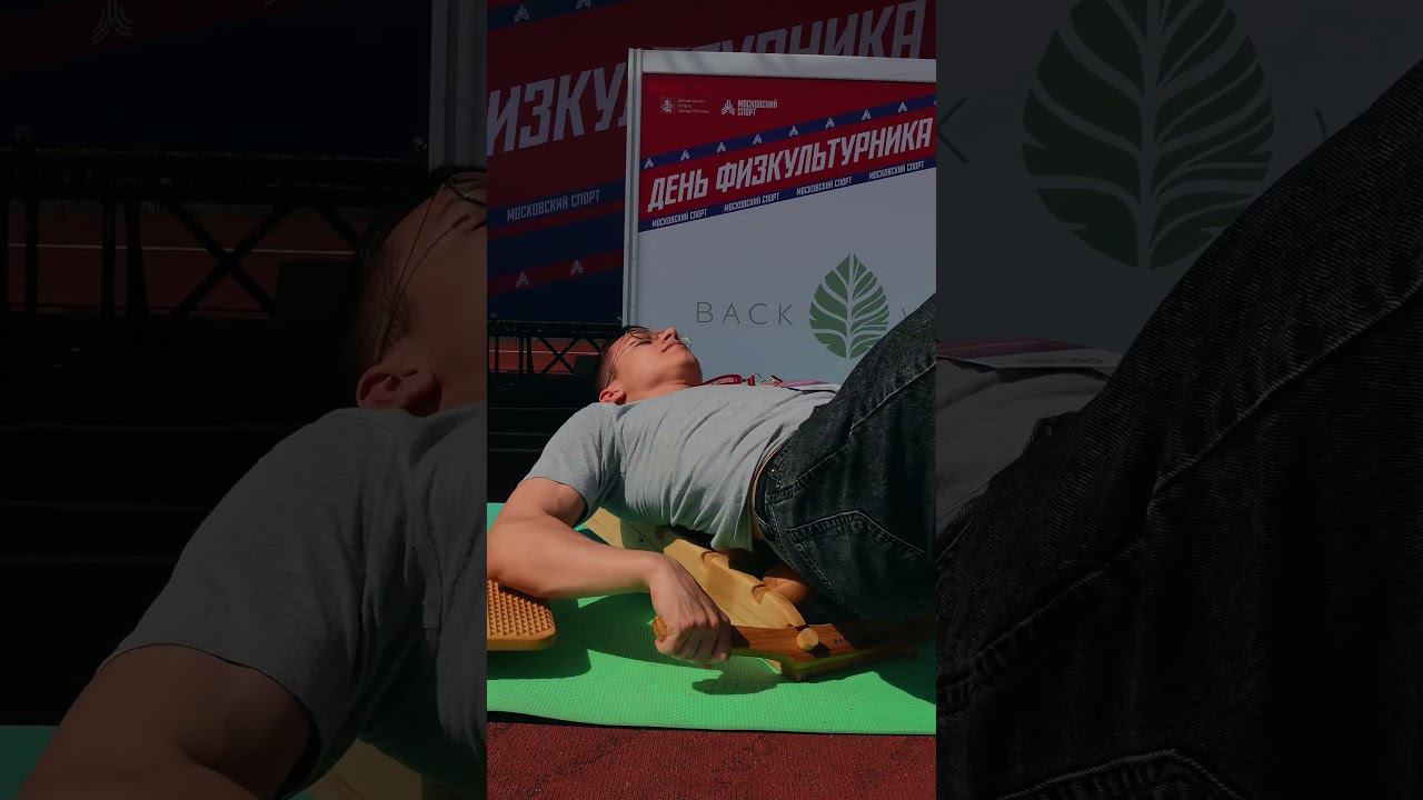 День физкультурника. Backwood. Москва. Лужники