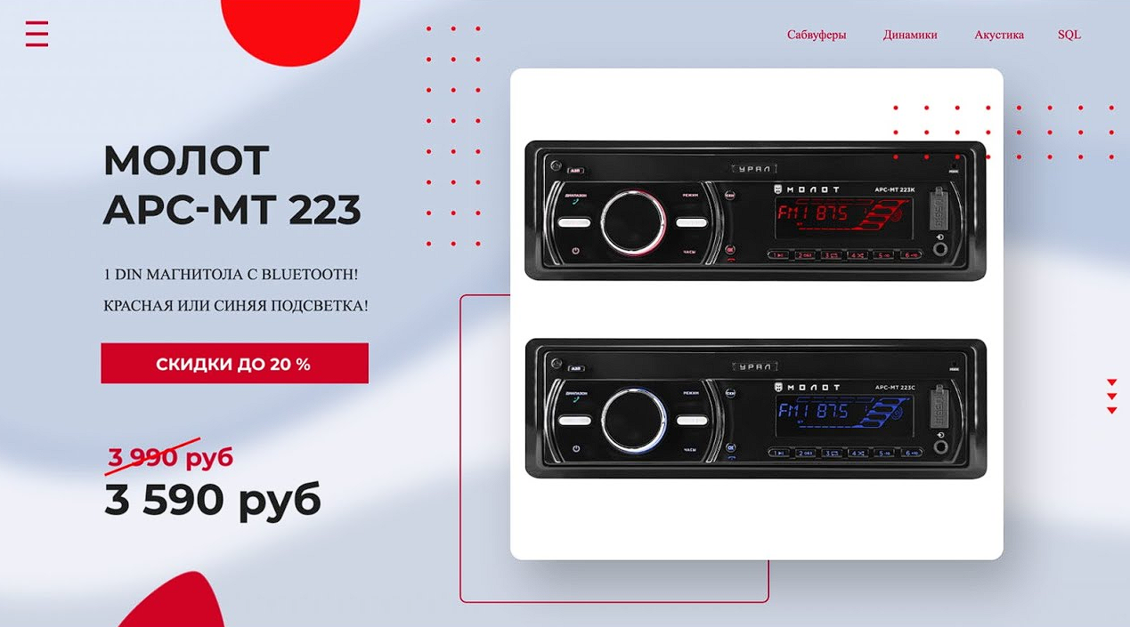 Магнитола УРАЛ МОЛОТ 223 ? Покупай с ГАРАНТИЕЙ у ИЗГОТОВИТЕЛЯ! Урал (Ural) АРС-МТ 223 обзор